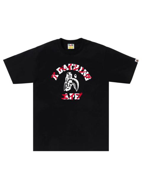 A BATHING APE® BAPE Tiger Shark Japanese Letter Tee 'Black' | REVERSIBLE