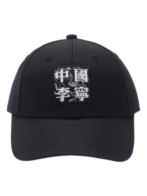 Li-Ning Li-Ning Logo Baseball Cap 'Black' AMYS101-1 | REVERSIBLE